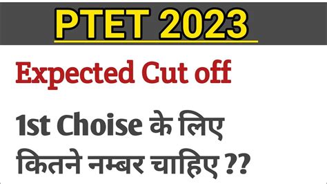 Ptet Expected Cut Off 2023 Ptet Ki Cut Off Kitni Jayegi 2023 Ptet
