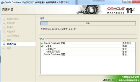 oracle windows下oracle 11g数据库详细安装、设置教程