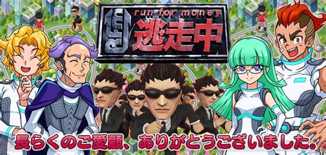 舞台は…月へ。アプリ『逃走中』サービス終了 電撃オンライン