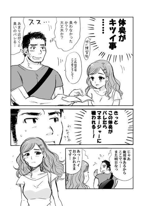 虫愛るナイロさん On Twitter Rt Katomayumi ラグビー部のマネージャーとキャプテンには人には言えない秘密がある。