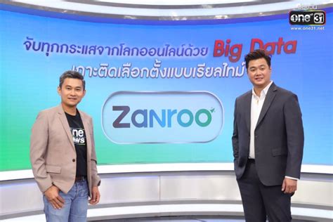 “สำนักข่าววันนิวส์” ผนึกกำลังพันธมิตรเกาะติดเลือกตั้ง 2566 เปลี่ยน