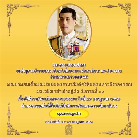 ร่วมลงนามถวายพระพร พระบาทสมเด็จพระวชิรเกล้าเจ้าอยู่หัว เนื่องในโอกาสวัน