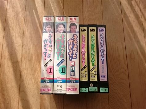 【中古】廃盤レア！中古ビデオ『うちの子にかぎって…スペシャル1・2・傑作集 3本セット』tvドラマ 田村正和・森下愛子・所ジョージ 未dvd化