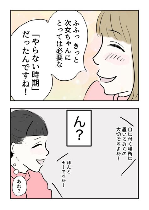 小3スマホデビューで経験したなりすまし」被害【14~17】 再掲 トラブル後、スマホを触らなくなった娘にどう対」らっさむの漫画
