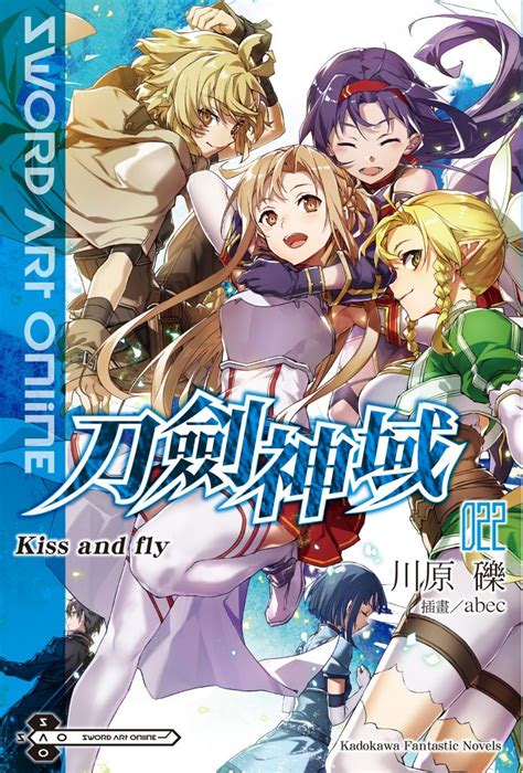 Sword Art Online 刀劍神域 22 線上看 輕小說線上看 Book☆walker 台灣漫讀 電子書平台