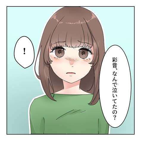 【旦那の上司に迫られた話 6】ひとり泣いていると帰宅してきた一真。だけどやっぱり一真は課長を信頼しきっていて… Apptopi