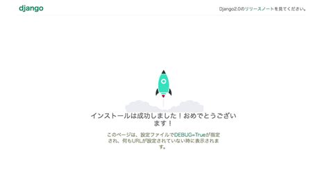 docker composeで作るdjango開発環境 django mysql uwsgi nginx