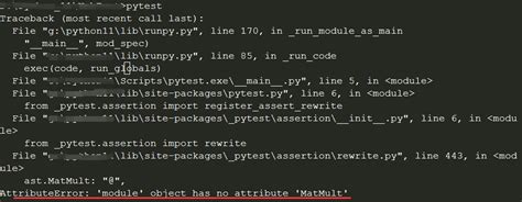 运行pytest，报错 attributeerror module object has no attribute xxx