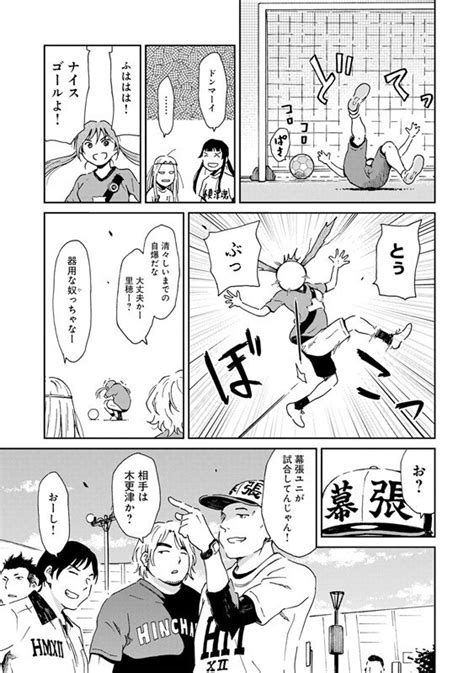 高田桂 いぐのべるon別マガ On Twitter 【本日更新】『サポルト 木更津女子サポ応援記』第5節「ライバルと遊ぼう！」の後半が