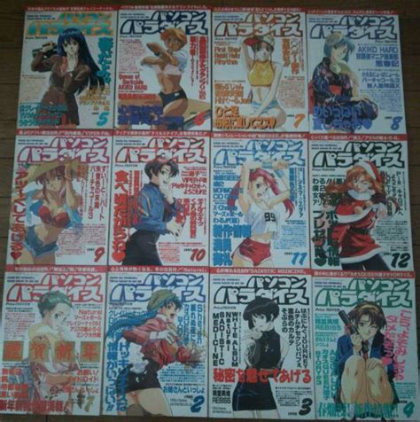パソコンパラダイス1997年5月号 1998年4月号 パソコンゲーム ｜売買されたオークション情報、yahooの商品情報をアーカイブ公開