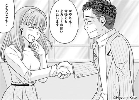 おじさんと女子高生 今読んでほしい新作マンガ 電子書籍ストア Book☆walker