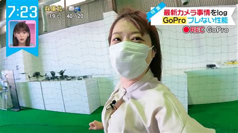 Zip で水卜麻美アナがgopro自撮りで服が乱れて胸チラ放送事故 みんくちゃんねる
