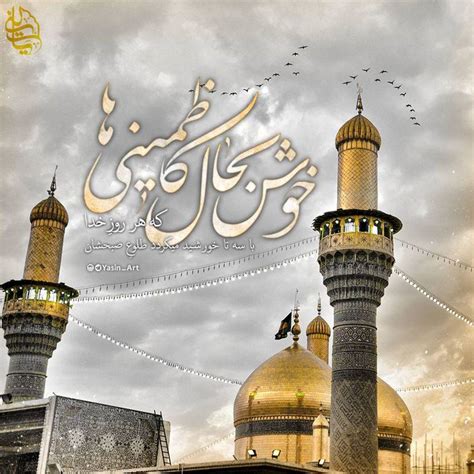مشرق نیوز طرح شهادت امام جواد ع