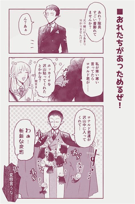 晴海💜 On Twitter Δドラロナ たいちょーを守り隊！がんばれ分裂ぬいΔロくんっ！