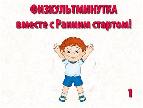 Раз два три четыре пять Будем прыгать и скакать Прыжки на месте