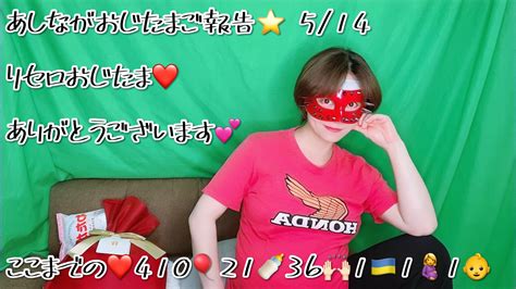 うぉんたんチャンネル On Twitter あしながおじたまご報告！ ありがとうございました😌 来週は大喜利大会できるのか… いつその日が