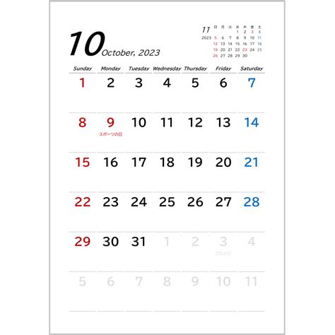 【すぐに使える】2023年 令和5年 用・月間カレンダー・無料excelテンプレート～a4タテ・シンプル・下線・後月・1ページ～ Plus