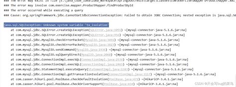 java sql sqlexception unknown system variable ‘tx isolation‘解决办法 java