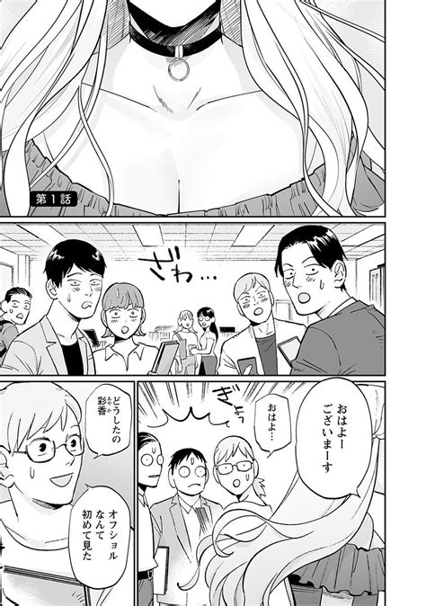 私が好きなのは職場の女の先輩。気合の入った服装で出社／彩香ちゃんは弘子先輩に恋してる① ライブドアニュース