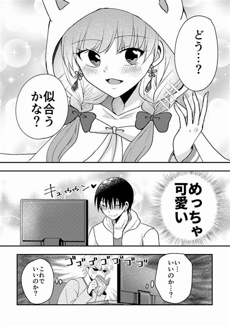 創作漫画】ネトゲの性別はだいたい見た目で騙される④ 再掲 」宝乃あいらんどの漫画