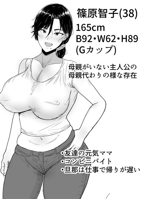 肝っ玉かーちゃん〜元気ママが僕のデカチンに堕ちるまで〜 たろバウム Fanza同人