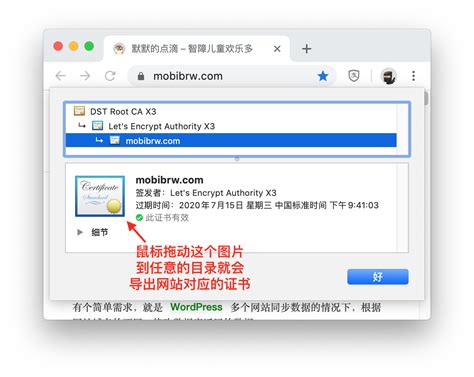 使用python openssl库解析x509证书信息 默默的点滴