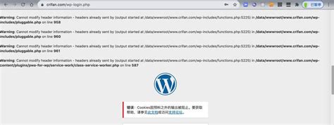 【未解决】wordpress警告：warning cannot modify header information headers