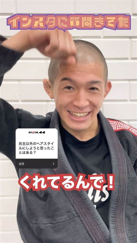 Rizin Ff Officialさんのインスタグラム動画 Rizin Ff Officialinstagram 「 インスタの質問に