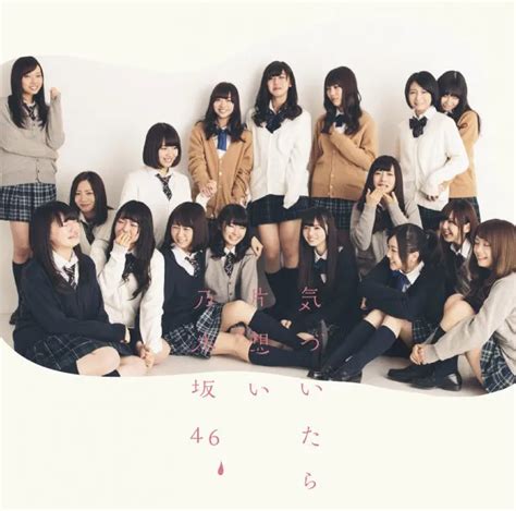 画像・写真 初の“アンダー盤”も！ 乃木坂46「気づいたら片想い」メンバー全員の“泣き笑い”ジャケット写真が公開 3 4 Webザ