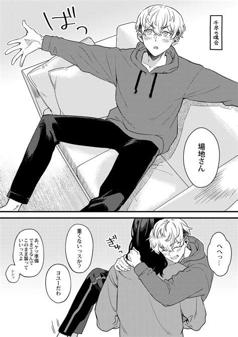 ばじふゆ「ばじふゆ 同じポーズでも違う意味 」ナヲミの漫画