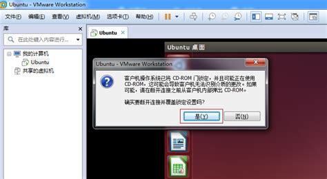 ubuntu下安装vmware tools的详细过程 csdn博客
