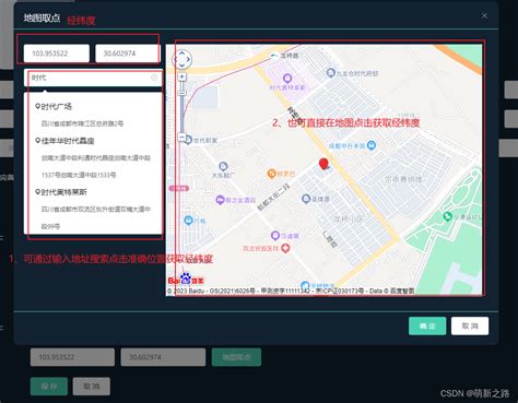 element vue baidu map实现地图标点获取经纬度和地区搜索功能 csdn博客