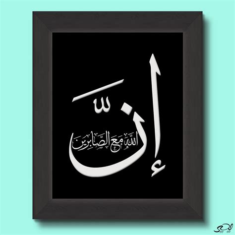 ان الله مع الصابرين إن الله مع الصابرين Yehia Zakaria Flickr