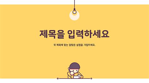 베스트 208 피피티 템플릿 무료 새로운 업데이트 84 분 전