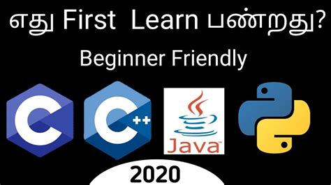 which programming language should i learn first in tamil first