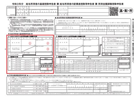 独身者用の年末調整の書き方と記入例を紹介！ 給与計算ソフト マネーフォワード クラウド