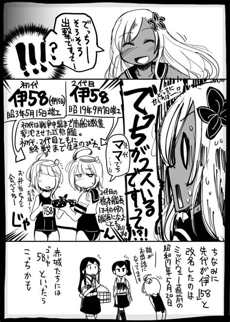 Kaga Akagi Ro 500 And I 58 Original And 1 More Drawn By Sakazaki