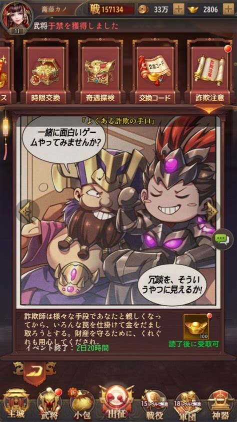 名将の復讐～時空を超えた夢の大合戦～のレビューと序盤攻略 アプリゲット
