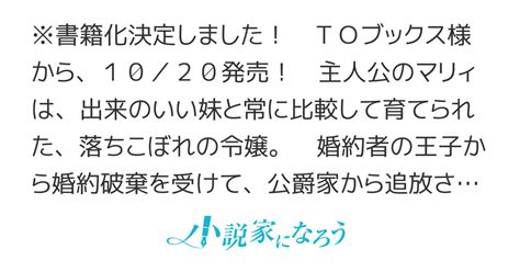 【書籍化】転生魔女の気ままなグルメ旅～婚約破棄された落ちこぼれ令嬢、実は世界唯一の魔法使いだった「魔物討伐？人助け？いや食材採取です