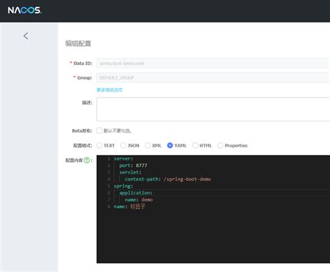 spring boot使用nacos作为配置中心实践 知乎