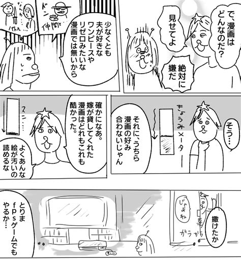 おならとプロポーズまで 恥の多い生涯を送って来ました ささかマチャリーナ ベータマガジン Web漫画とweb小説の新都社