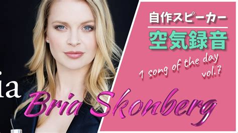 [audio Diy] Listen To Female Vocal Music Bria Skonberg Youtube