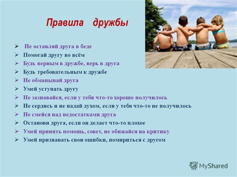 Презентация На Тему Дружба Скачать erogondisk
