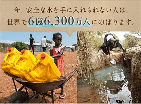どんなに汚くてもこの水を飲むしかない…。 日本ユニセフ協会