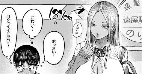 オリジナル おっきなギャル 凪ひかるのイラスト Pixiv