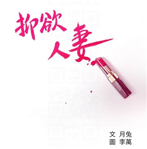 全彩韩漫] 淫笑的嫂子跪着吸吮我的大鸡鸡 “抑欲人妻”1 50 完 】 – 快乐屋洛丽塔