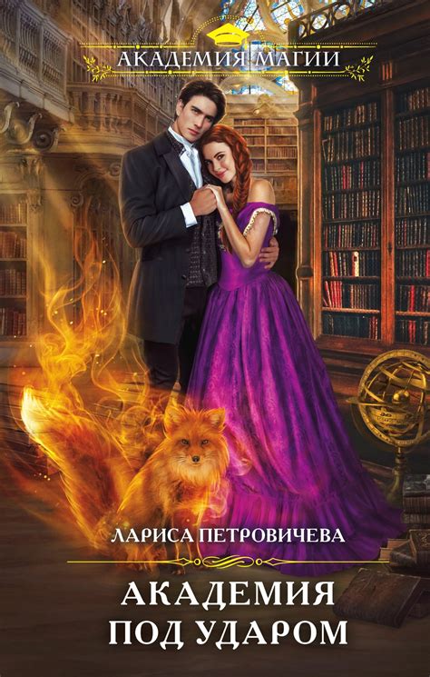 Бесплатная электронная библиотека фэнтези и фантастики