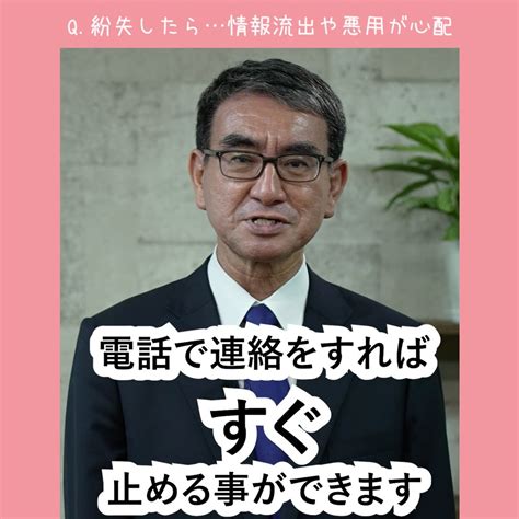 【1分で分かる】マイナ保険証q＆a「紛失したら…情報流出や悪用が心配」河野太郎デジタル大臣が答えます 【1分で分かる】シリーズ マイナ保険
