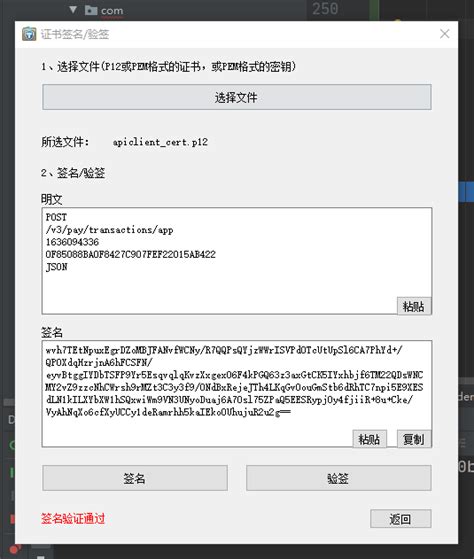 微信支付下单服务返回签名错误，检查签名验签工具能够核验通过，设么原因？ 微信开放社区