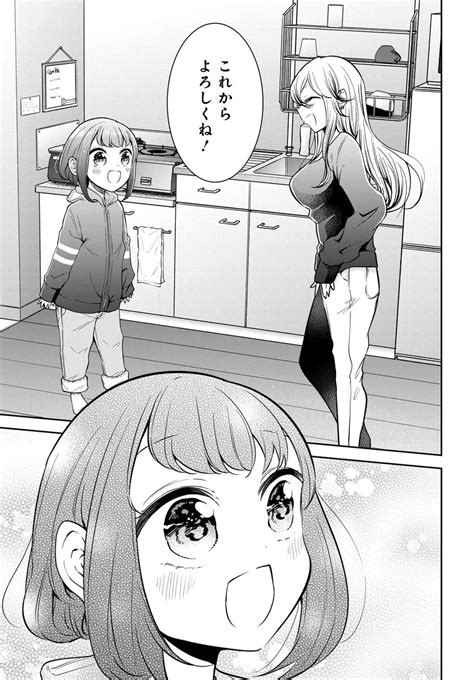 コミックニュータイプ編集部 On Twitter 「しゃしゃごもり」第9話を公開しました！ アシスタントに応募してきたのは友達のハルカ